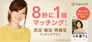 『パートナーズ-Partners-』ミドル・シニア向けマッチングアプリの評判は？